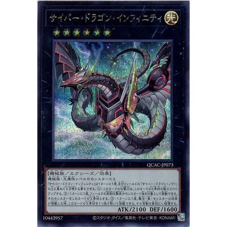 QCAC-JP073 電子龍無限 (異圖.半鑽)QCAC | 蝦皮購物