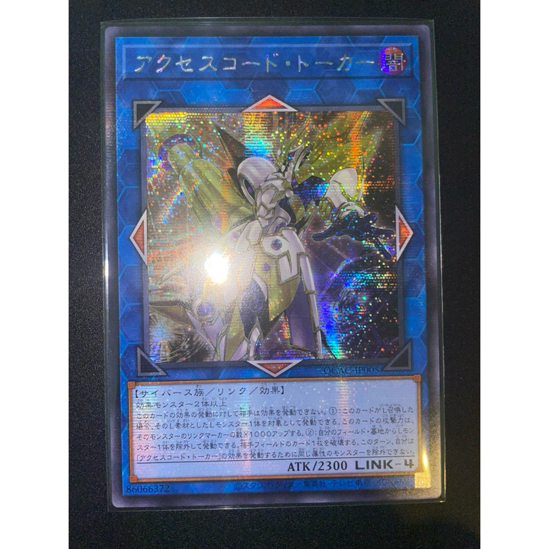 [ ️菈米の居酒屋]（特價出清）遊戲王 (韓紙半鑽) QCAC-JP005 連碼語者 | 蝦皮購物