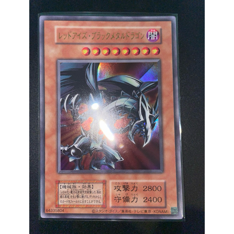 [ ️菈米の居酒屋]（特價出清）遊戲王（復刻版無標日紙金亮）QCLP-JP005 真紅眼黑金屬龍（真紅眼黑龍系列卡） | 蝦皮購物