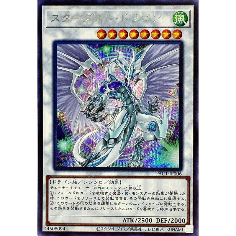 QCAC-JP033 星塵龍 (半鑽異圖)耀周 | 蝦皮購物