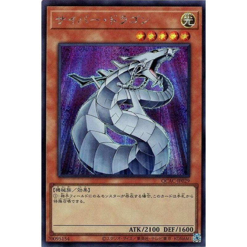 【楓卡舖】遊戲王 QCAC-JP029電子龍 (金亮/半鑽) 搜:PAC1-JP012 QCCP-JP015 | 蝦皮購物