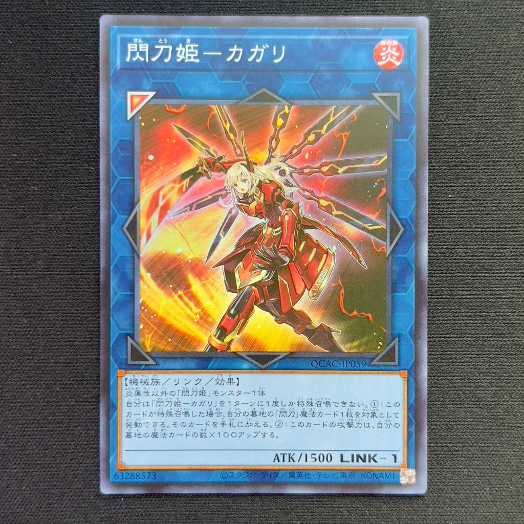 【一鳴卡舖】遊戲王 韓紙 (QCAC-JP059)閃刀姬 篝火/亮面 | 蝦皮購物