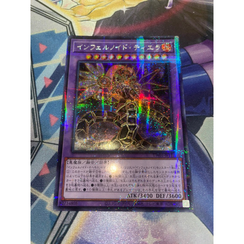 ¥REI¥ 遊戲王 TW01-JP112 煉獄機 提耶拉 (半鑽) 韓紙 | 蝦皮購物