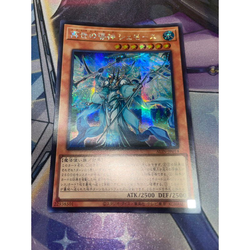 ¥REI¥ 遊戲王1208 ALIN-JP014 再世導神 出埃及記(半鑽) | 蝦皮購物