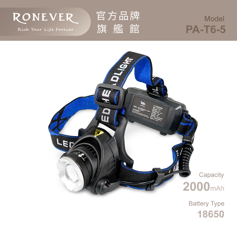RONEVER PA-T6-5 / T6-5伸縮變焦頭燈 | 蝦皮購物