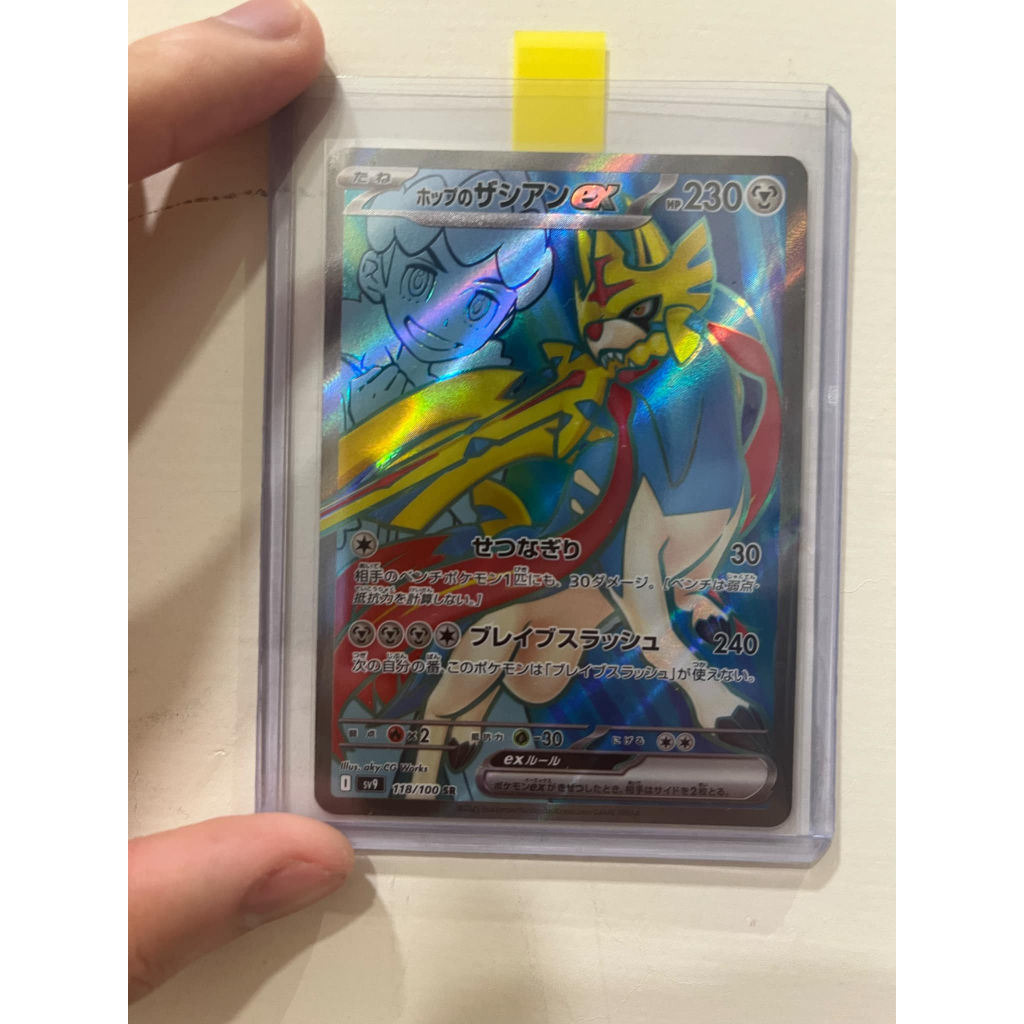 寶可夢 PTCG 日文版對戰搭檔Sv9 赫普的蒼響ex SR | 蝦皮購物