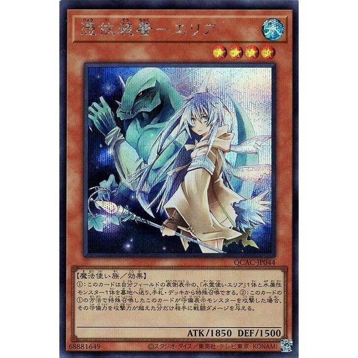 遊戲王單卡 QCAC-JP044 憑依裝著 艾莉婭 (金亮/半鑽) | 蝦皮購物