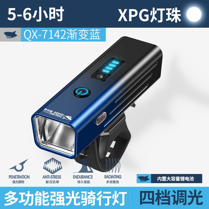 [台灣現貨]微笑鯊QX-7142 led腳踏車燈 自行車燈 夜間騎行燈 光控長續航 防水戶外夜騎山地車燈 立即出貨 | 蝦皮購物