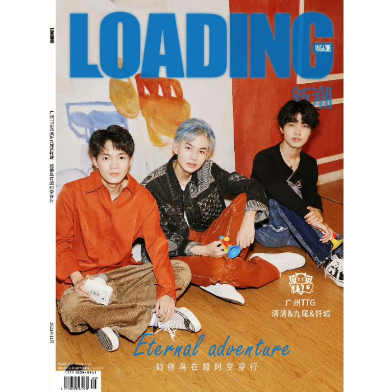 新潮Loading x 廣州TTG 九尾 釺城 清清 雜誌 KPL LGD DYG | 蝦皮購物