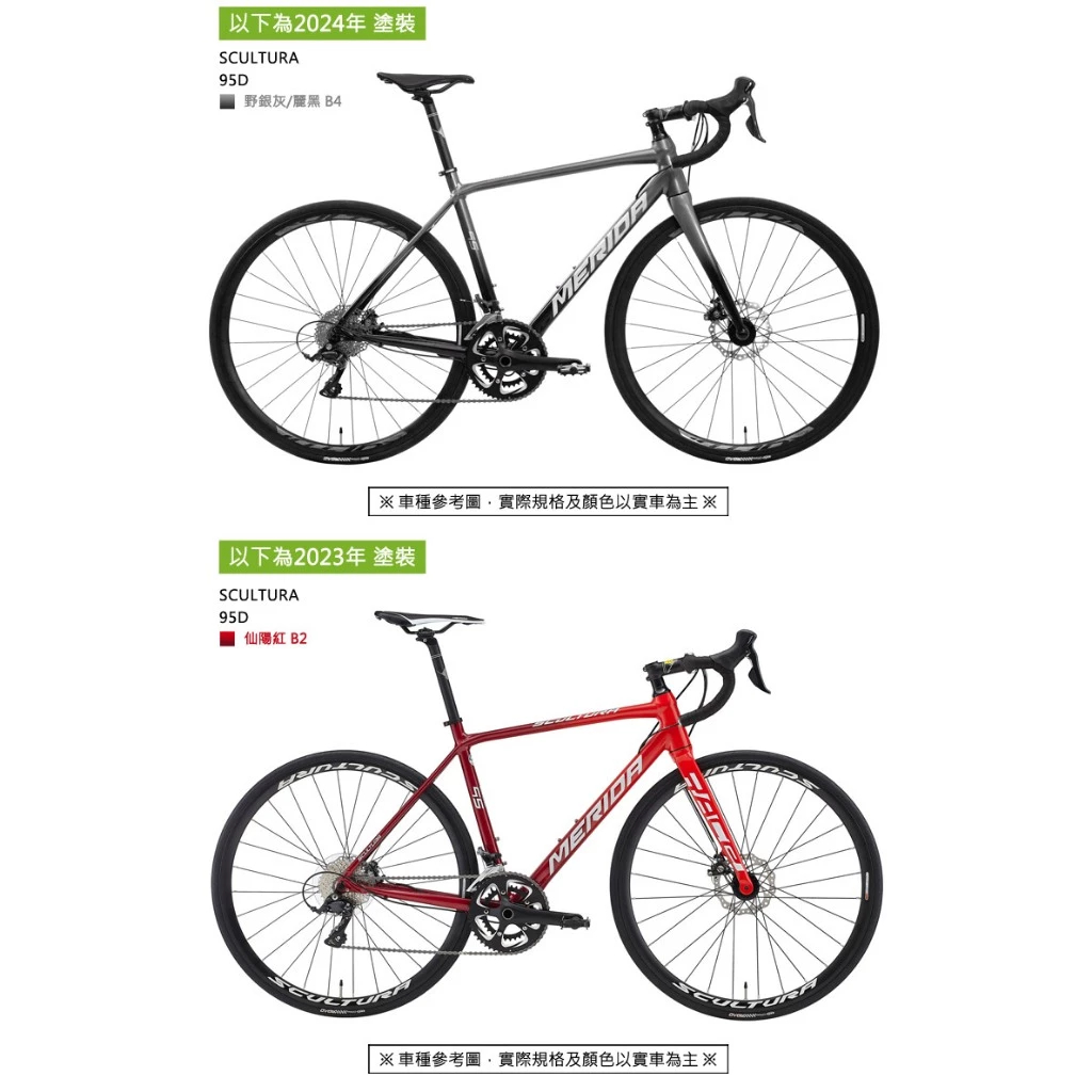 【小宇單車】MERIDA 斯特拉SCULTURA 95D 美利達碟煞全能型跑車/公路車 (競速/環島/彎把/公路車) | 蝦皮購物