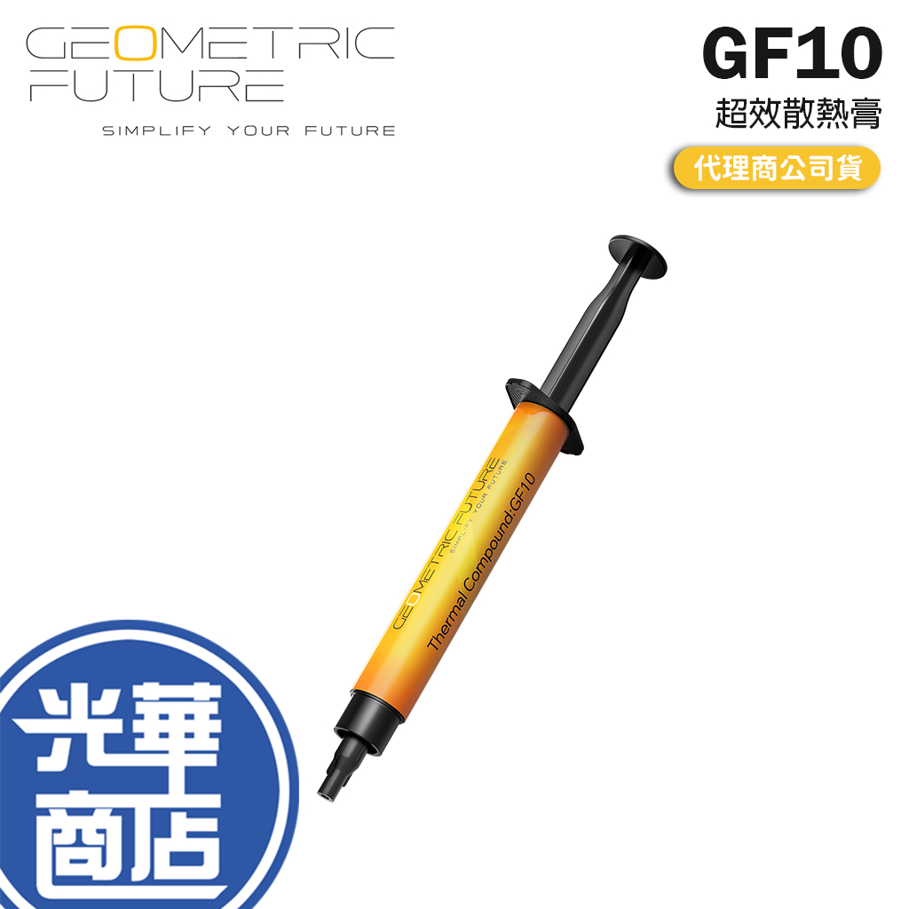 Geometric Future 幾何未來 GF10 超效散熱膏 13.8W/mk 散熱膏 導熱膏 光華 | 蝦皮購物