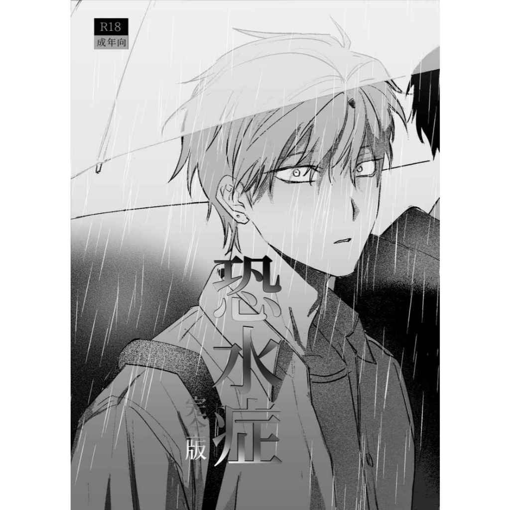 【數星星代購】ALIEN STAGE 異星舞台 ivti ivan till mkm 恐水症 完全版 日文 同人本 | 蝦皮購物