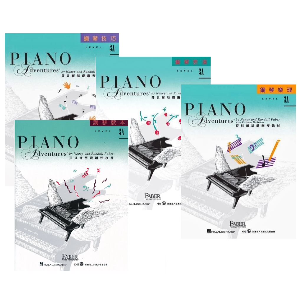 【599免運費】芬貝爾 3A級 鋼琴教本(附CD)、樂理、表演、技巧 雙燕文化基金會 / 共4冊 | 蝦皮購物