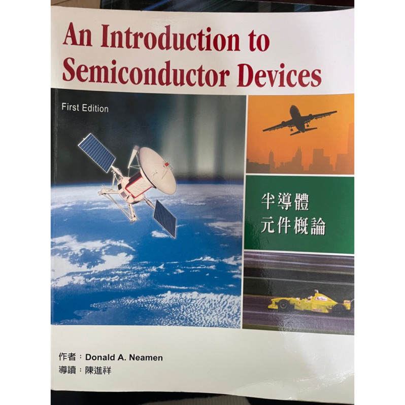 An Introduction to Semiconductor Devices 半導體元件概論 | 蝦皮購物