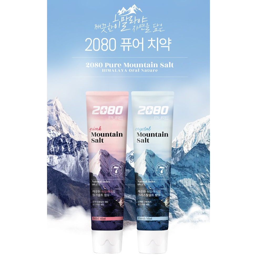 韓國 2080 PURE 喜瑪拉雅 玫瑰鹽 水晶鹽牙膏 120g 岩鹽牙膏 韓國牙膏 牙膏 漱口水 | 蝦皮購物