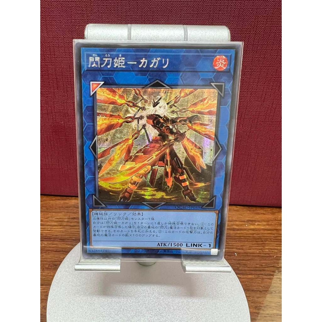 【遊戲王 現貨 QCAC 2025藝畫典藏包】QCAC-JP059 閃刀姬-篝 異圖 韓紙 (半鑽) | 蝦皮購物