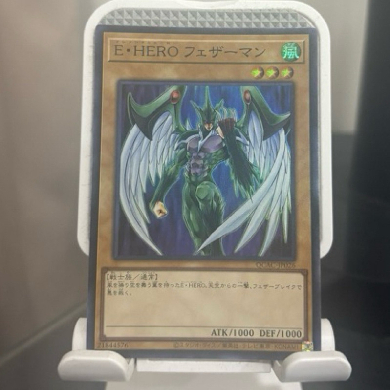 遊戲王 QCAC-JP026 E・HERO 羽翼人 亮面 美品 | 蝦皮購物