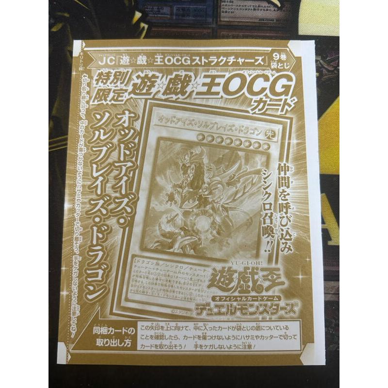 現貨 有點名 遊戲王 日紙 單卡 YO09-JP001 異色眼太陽烈焰龍 金亮 OCG構築(9) 全新 未拆封 | 蝦皮購物