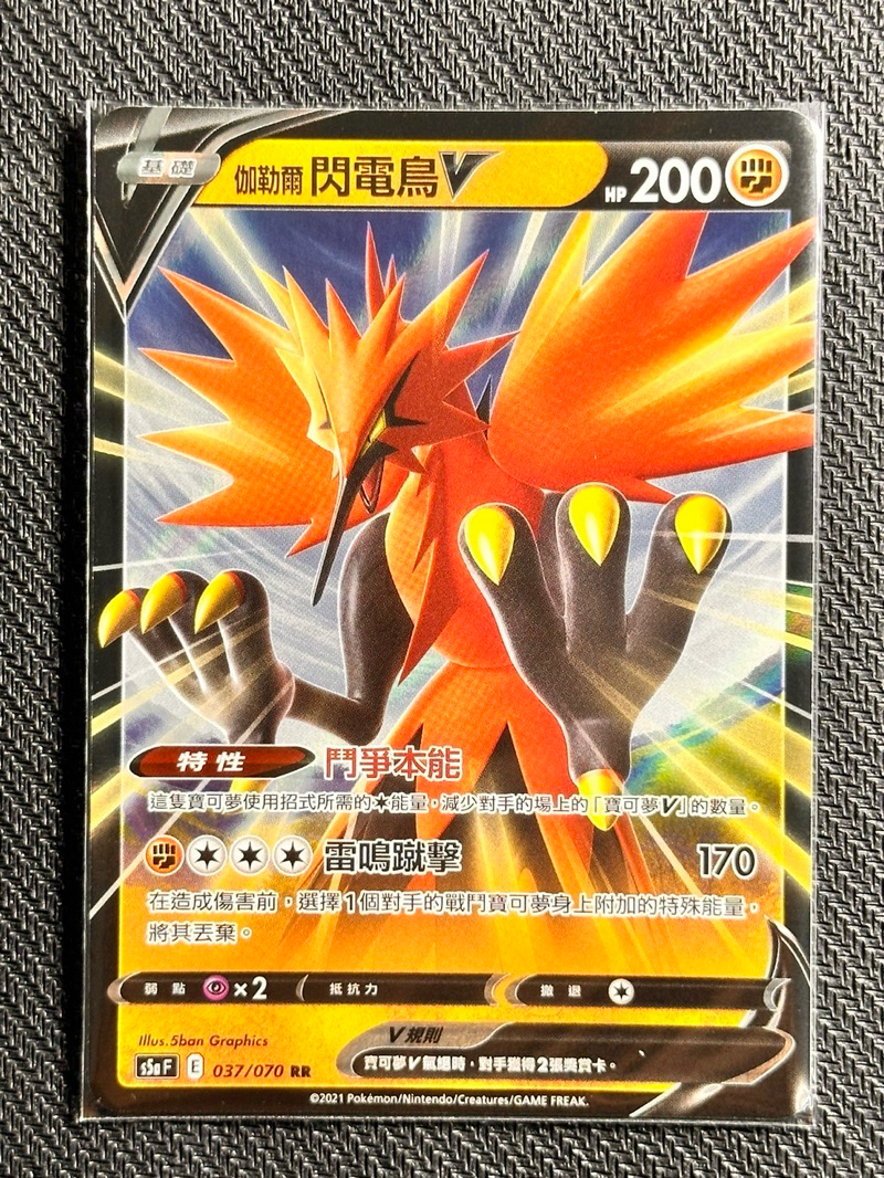 《天天抽好卡》伽勒爾閃電鳥V RR PTCG | 蝦皮購物