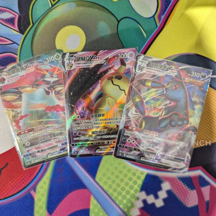 寶可夢 PTCG 中文版 VMAX RRR 絕群壓軸 s8b | 蝦皮購物