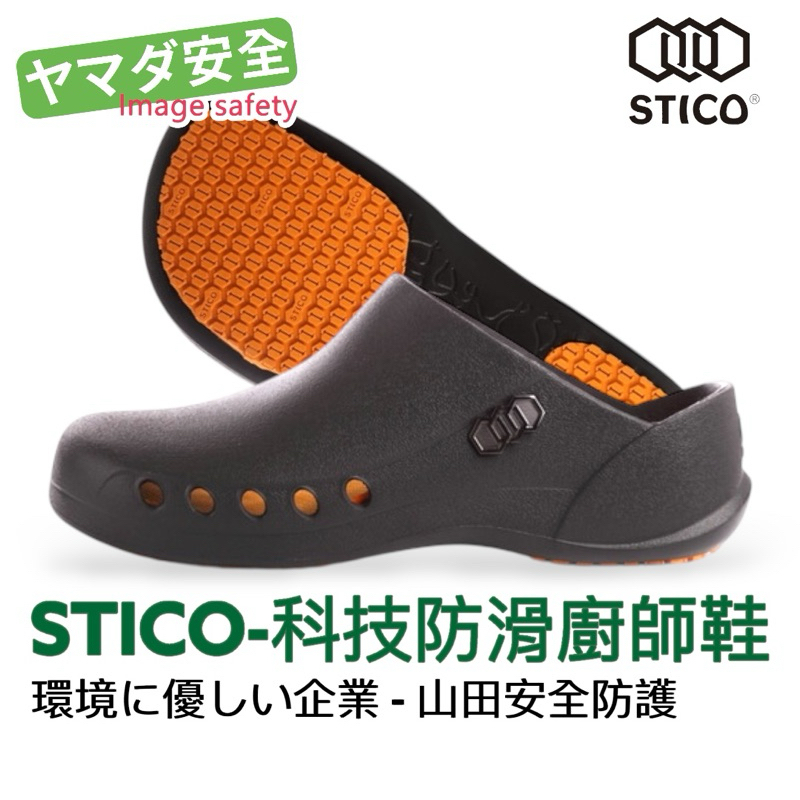 【正品現貨】韓國STICO 科技防滑透氣工作鞋 廚師鞋 醫護鞋 NEC-02H 專為女性設計 開立發票 山田安全防護 | 蝦皮購物