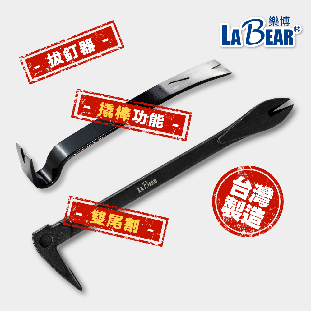 【LaBear】2合1起釘器 雙尾割拔釘器 兩用撬棒 拔釘器 撬棒 撬桿 鐵撬 木工拔釘器 汽車內飾門板 撬板 木工工具 | 蝦皮購物