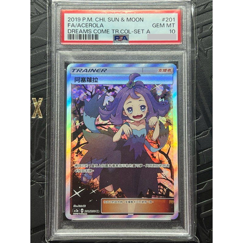 PTCG 寶可夢集換式卡牌 中文版 PSA10 sr 阿塞蘿拉 | 蝦皮購物
