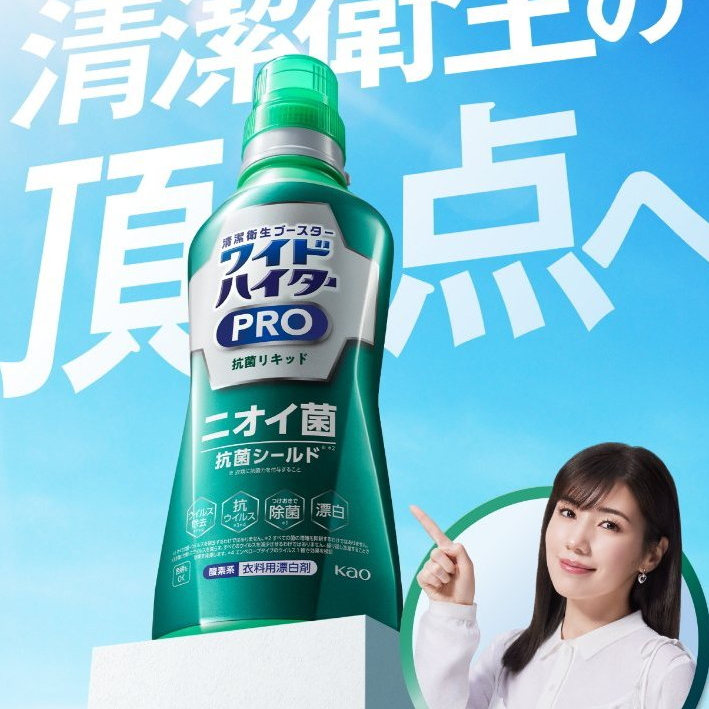 【卸問屋】花王 彩色衣物PRO漂白劑 560ml 補充包 KAO 漂白水 消臭 潔白去漬霸 衣物漂白水 漂白 | 蝦皮購物
