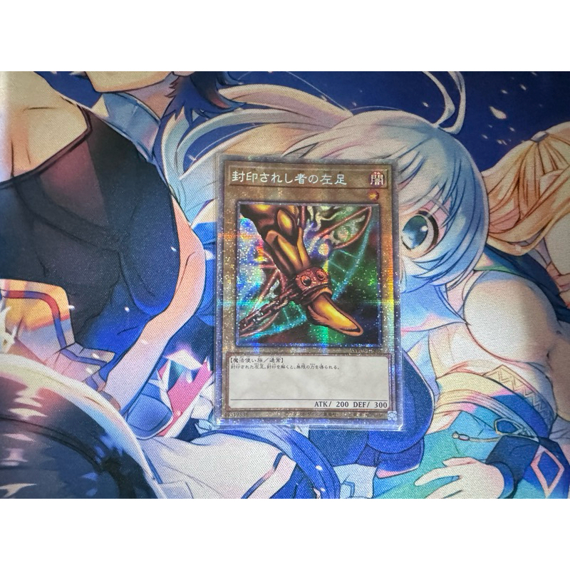 [Yu の 小舖]遊戲王 WPP3-JPS05 被封印者的左腳 (銀鑽/稜鑽/白鑽） | 蝦皮購物