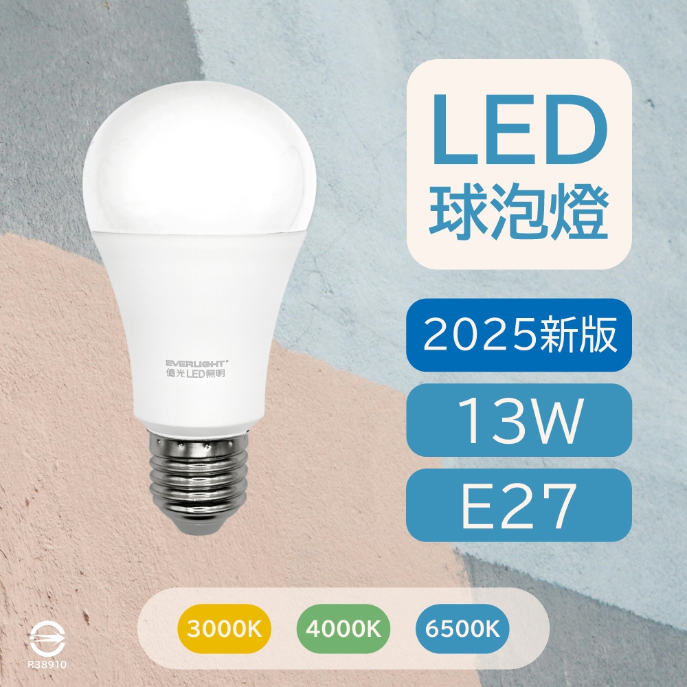 2025最新版 〔 品常生活 〕 億光 EVERLIGHT LED 13W 白光 自然光 黃光 E27 戰鬥版 球泡燈 | 蝦皮購物