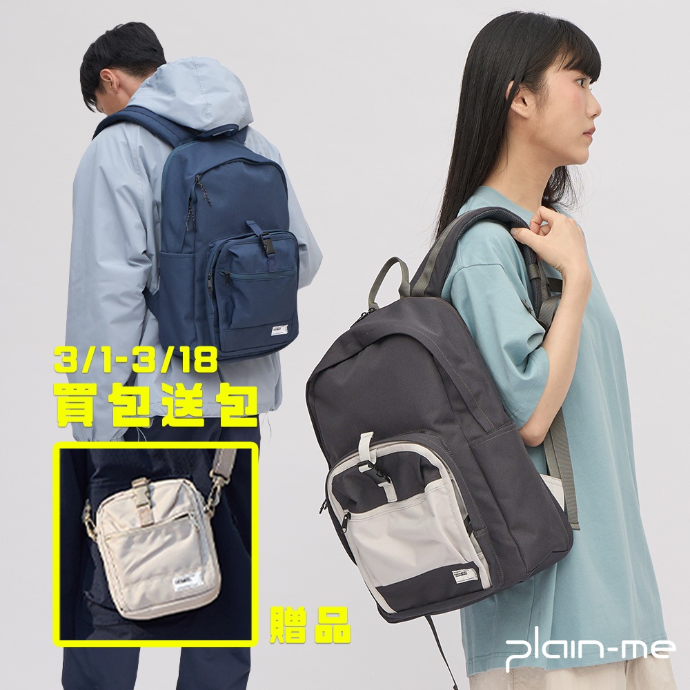 plain-me [3款後背包] 後背包 背包 書包 大容量 旅行包 [PLN3008] | 蝦皮購物