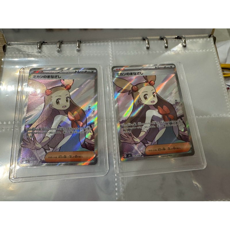 [日版] 寶可夢 PTCG 阿蜜的目光 SV8 129/106 SR 全圖 | 蝦皮購物
