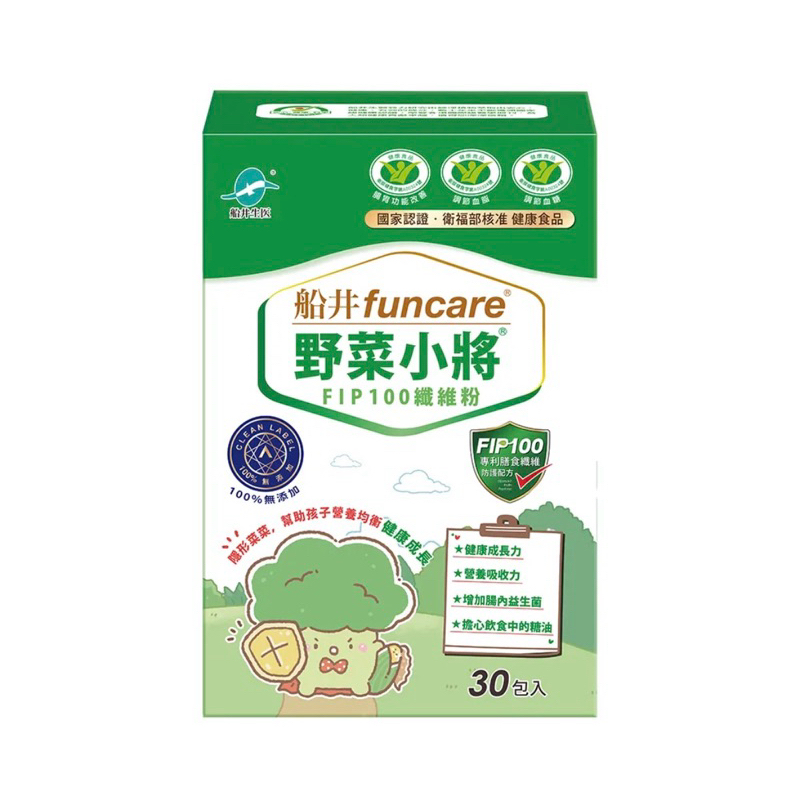 funcare 船井生醫 野菜小將FIP100纖維粉30包/盒 | 蝦皮購物