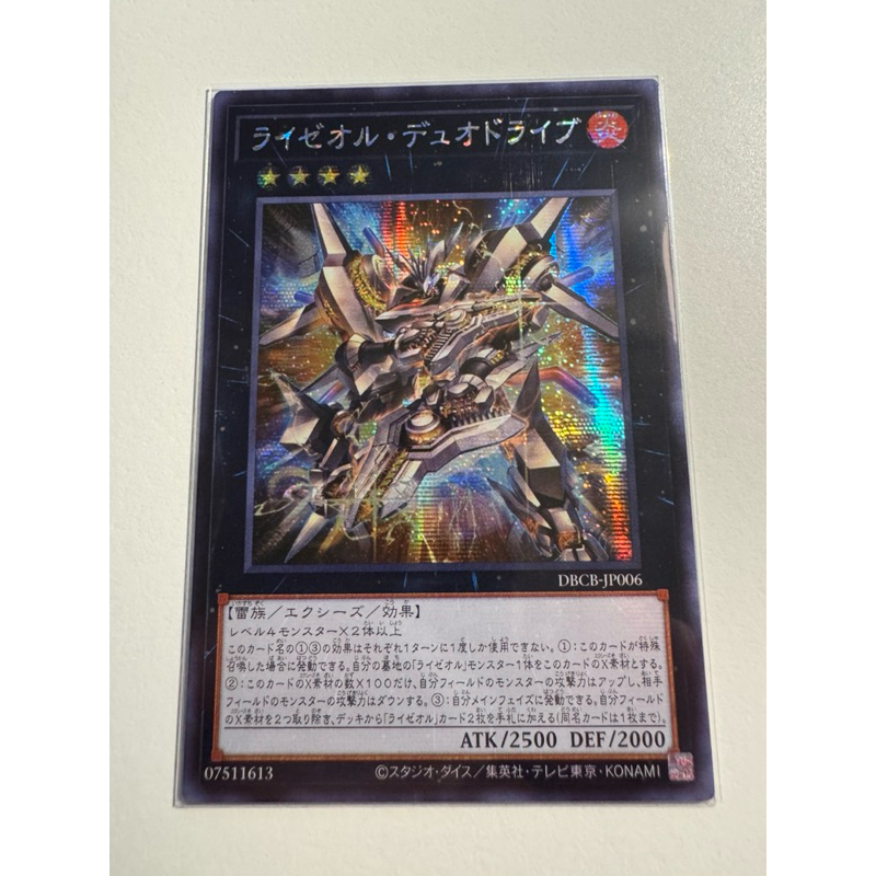 「波奇家」遊戲王DBCB-JP006雷熱渦爐雙驅動 ( 半鑽 ) | 蝦皮購物