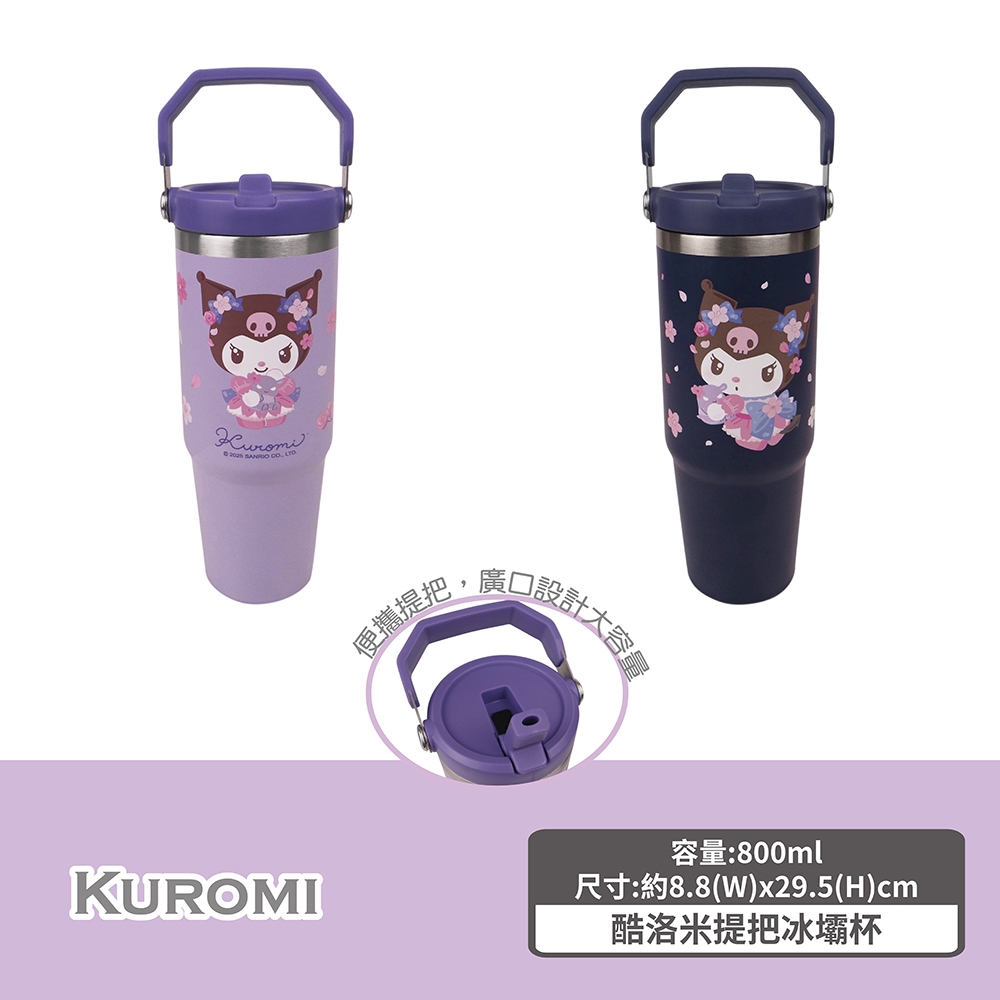【Sanrio三麗鷗】酷洛米提把冰壩杯-夜櫻/櫻花 [ 大容量:800ml ] 304不鏽鋼 SGS檢測合格 | 蝦皮購物