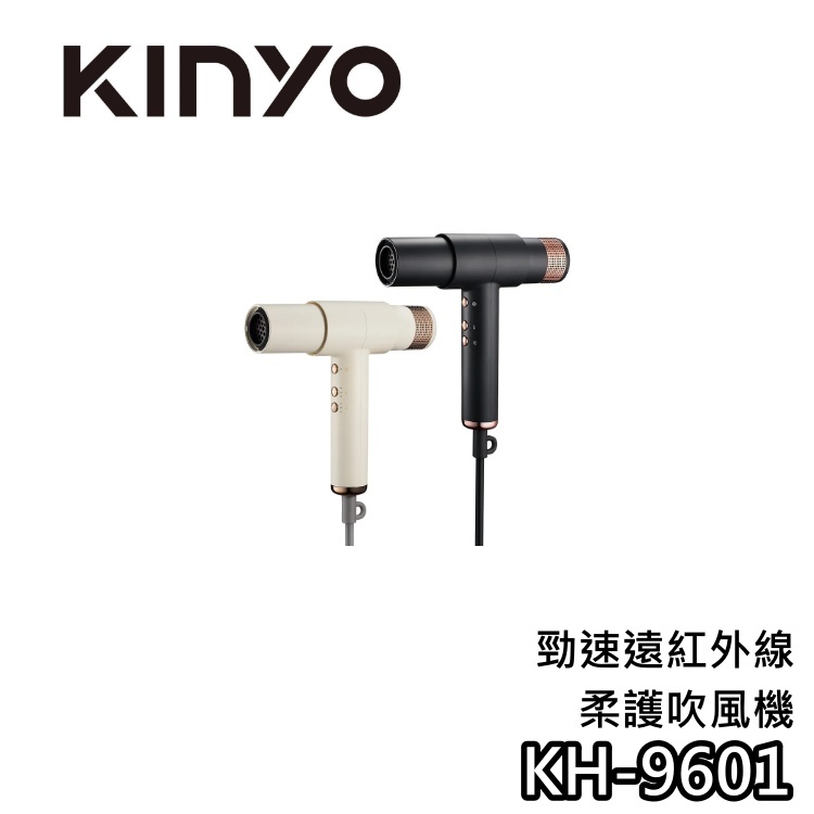 KINYO KH-9601【蝦幣10%回饋】勁速遠紅外線柔護吹風機 吹風機 9601 恆溫吹風機 溫控吹風機 柔護吹風機 | 蝦皮購物