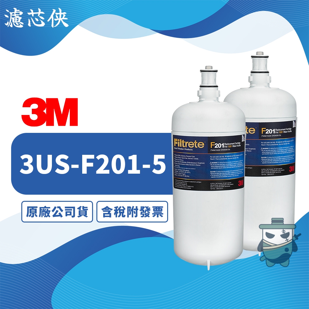 【濾芯俠】3M S201淨水器替換濾芯 3US-F201-5 濾心 淨水器濾心 3USF201 | 蝦皮購物