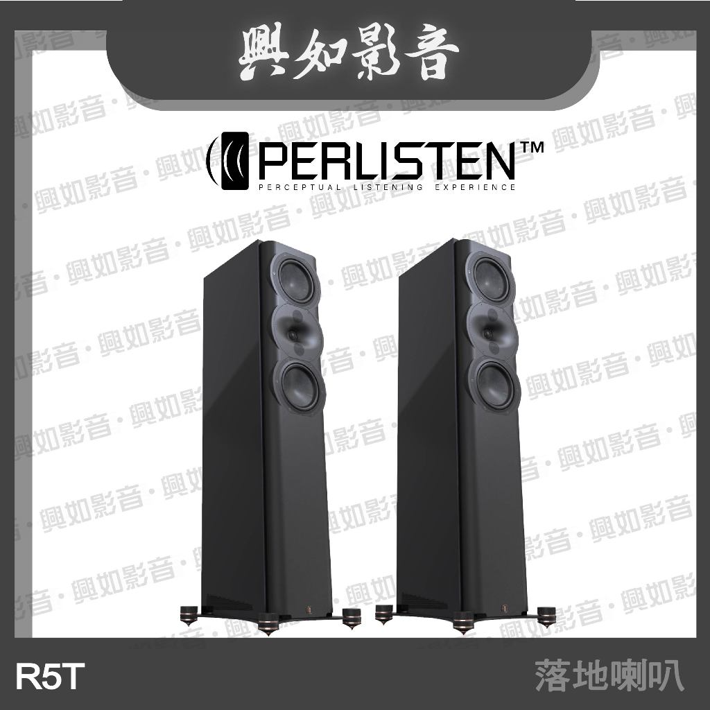 【興如】Perlisten R5t 落地喇叭 | 蝦皮購物