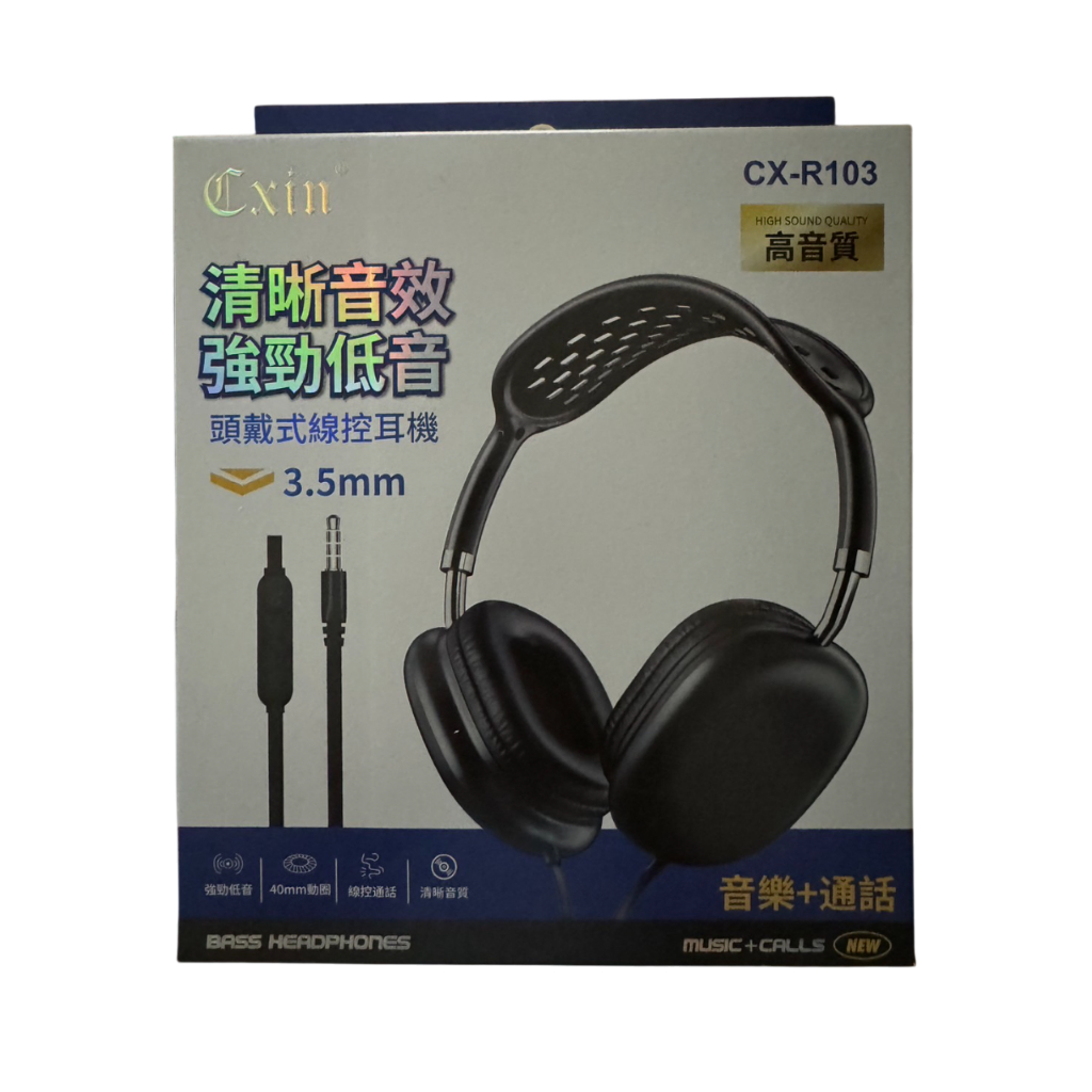 【Cxin 宸欣國際】《CX-R103》頭戴式線控耳機 音樂+通話 清晰音效 強勁低音 3.5mm | 蝦皮購物