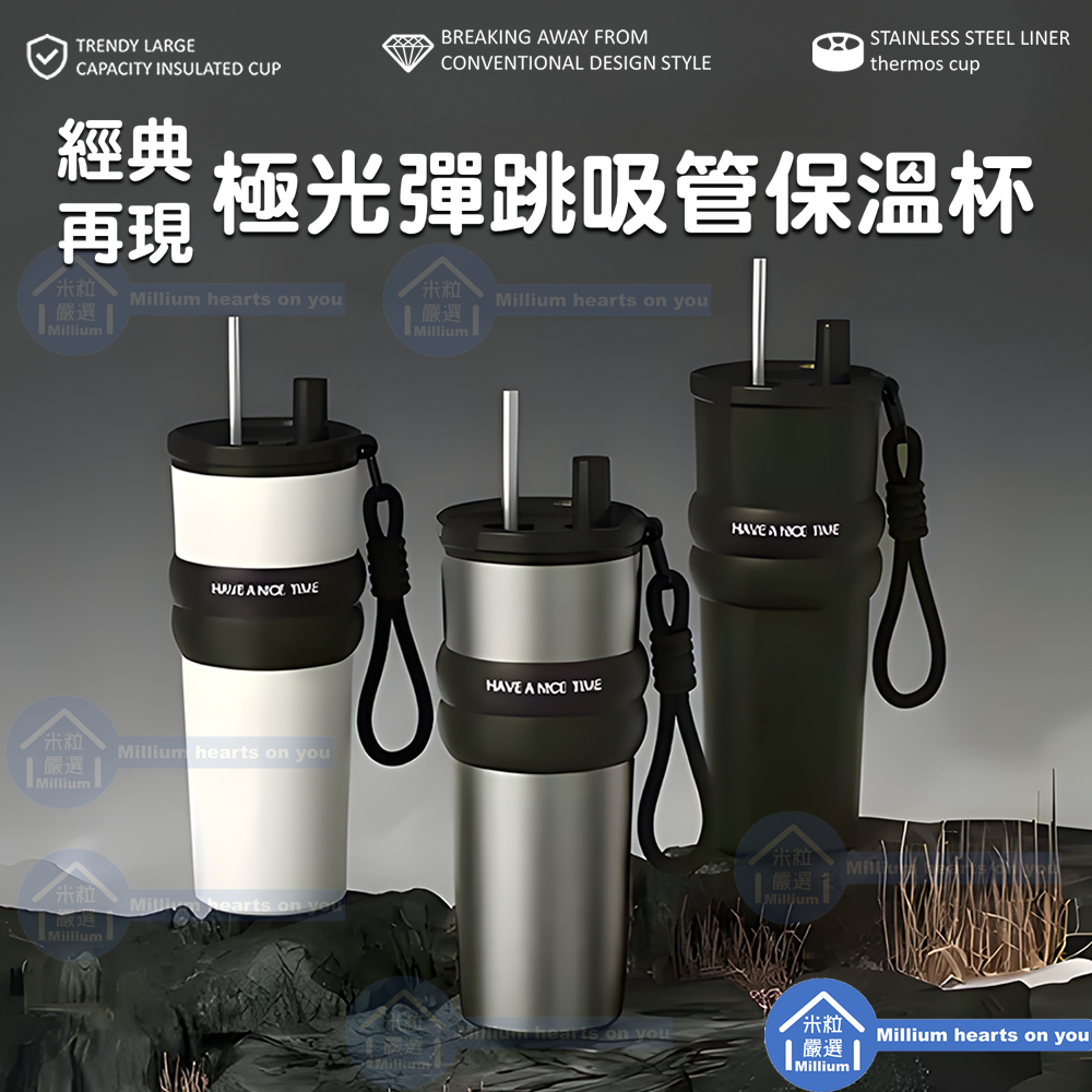 【台灣現貨】【316不鏽鋼 極光 彈跳吸管 保溫杯 冰霸杯】保溫保冰 710ML 高顏值簡約時尚 密封防漏 隨行杯環保杯 | 蝦皮購物