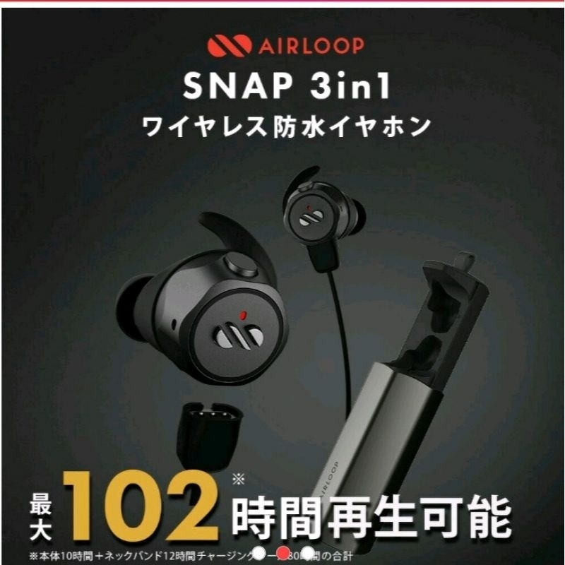 全新品日本代購！Airloop 三合一 藍牙耳機「 磁吸式充電頸帶 」+「 套索式運動帶 」無線藍牙耳機 IPX7 | 蝦皮購物