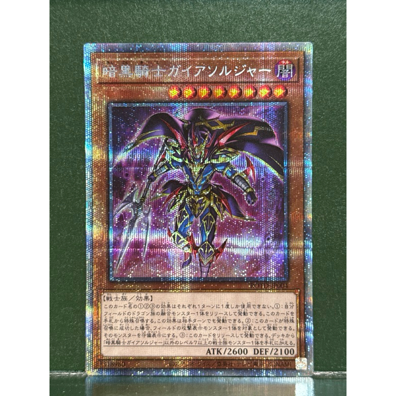 遊戲王 日紙 ROTD-JP004 暗黑騎士蓋亞士兵 白鑽 | 蝦皮購物