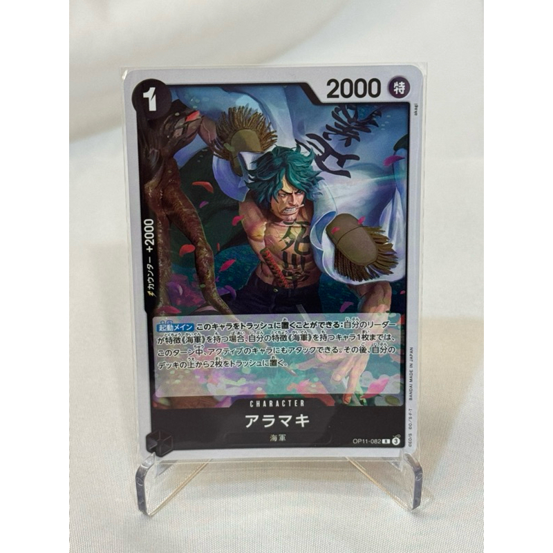 【奶爸宅鋪】 海賊王卡牌 日文版 OP11-082 荒卷 R | 蝦皮購物