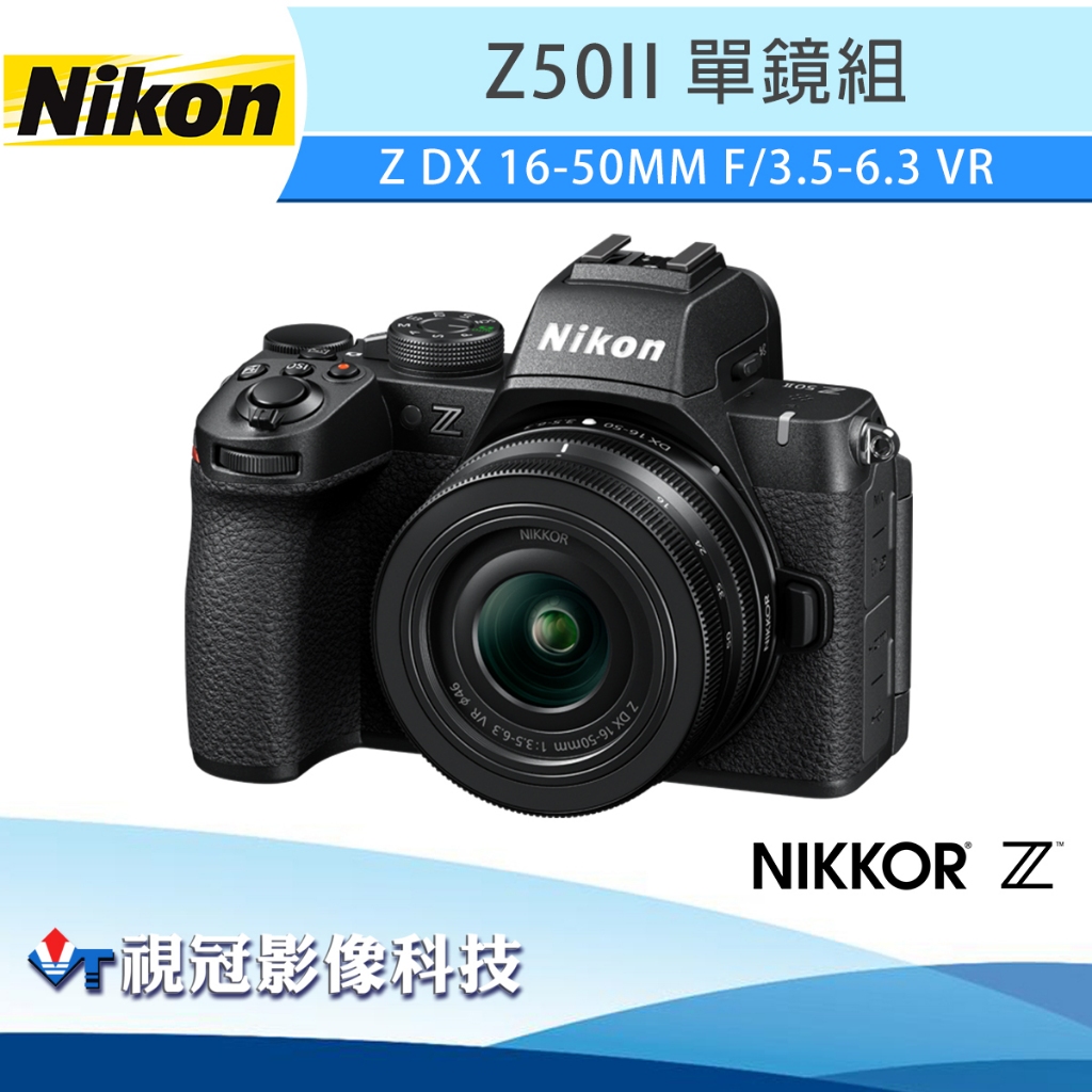 《視冠》促銷 現貨 NIKON Z50II (16-50) 單鏡組 APS-C 無反單眼相機 公司貨 | 蝦皮購物