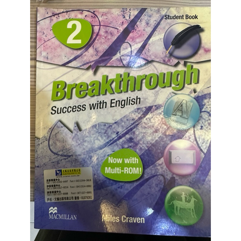 Breakthrough : Success with English 附光碟 | 蝦皮購物