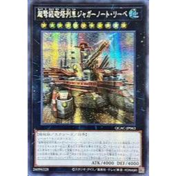 QCAC-JP063 超弩級砲塔列車 重型愛戰車 異圖半鑽 | 蝦皮購物