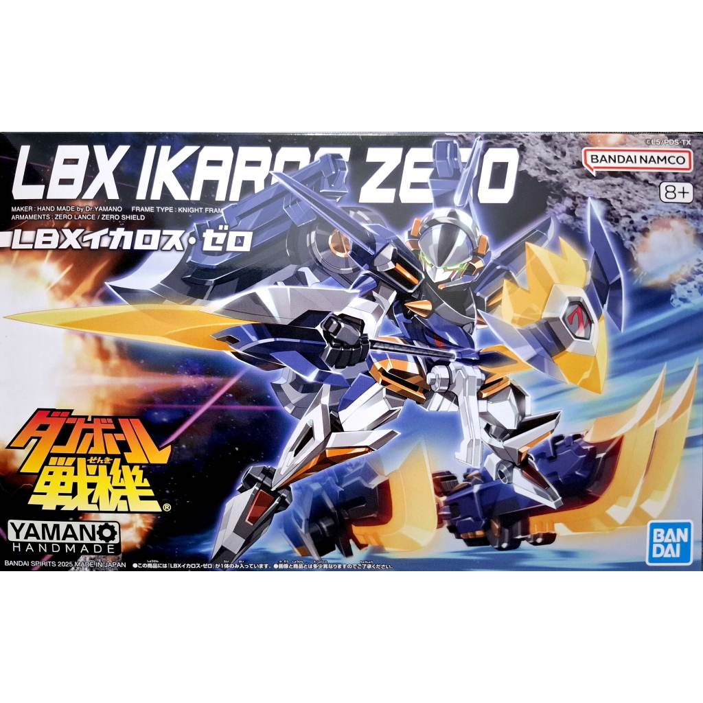 全新現貨 紙箱戰機 伊卡洛斯 零式 LBX IKAROS ZERO PB限定 | 蝦皮購物