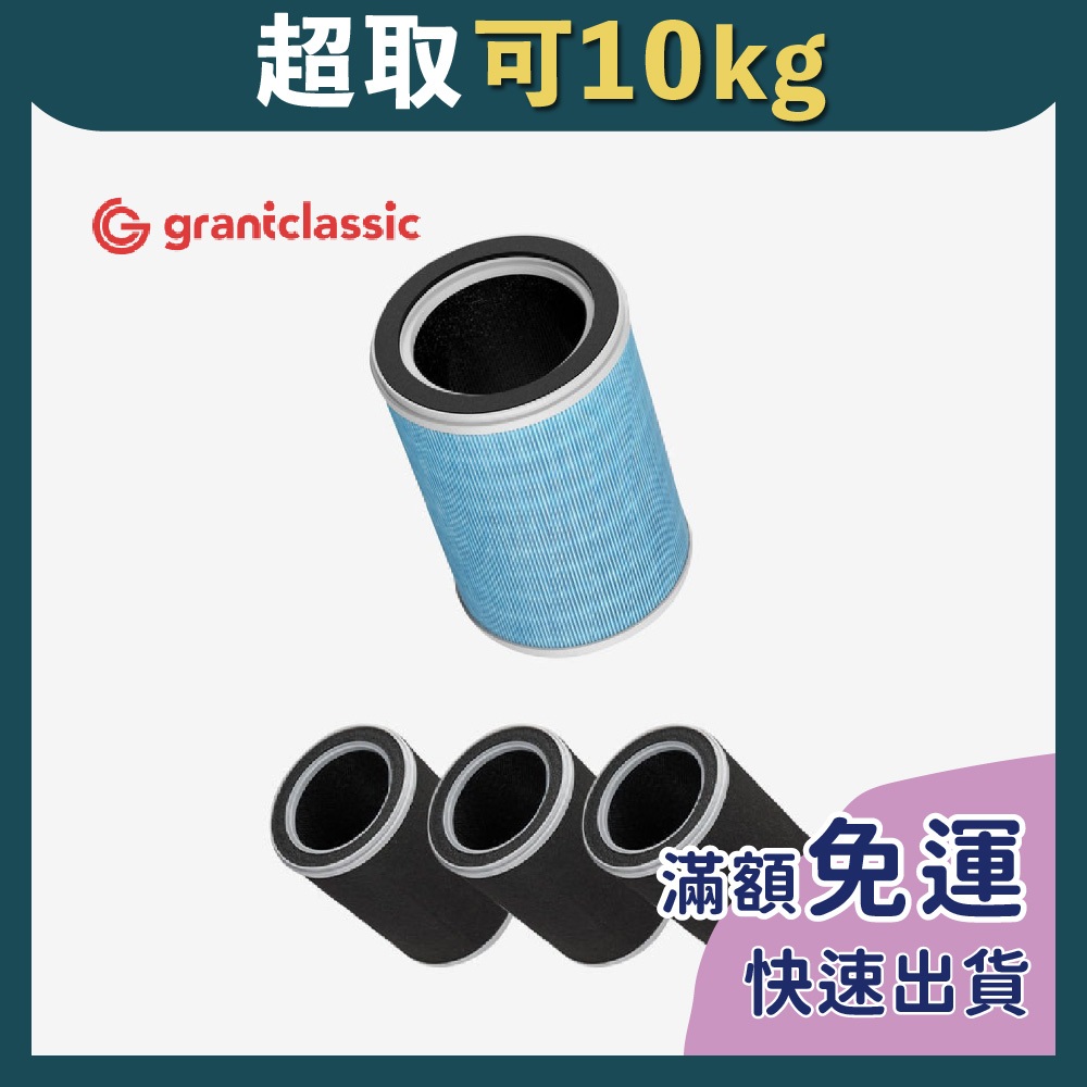 免睏【HEPA H12/H13 濾網 單入組】grantclassic 空氣清淨機 濾網 過濾空氣 寵物空氣清淨機 | 蝦皮購物