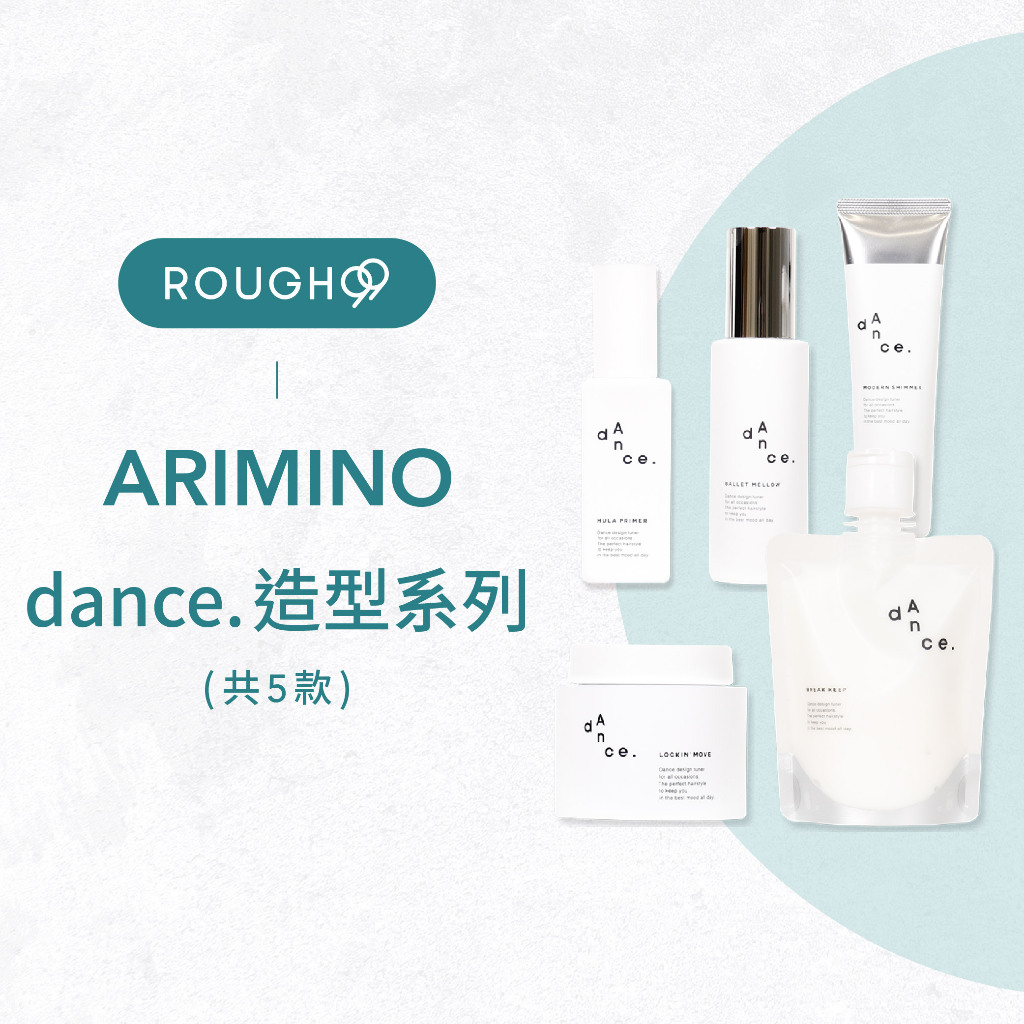 ⎮Rough99⎮ Arimino 🇯🇵｜漫舞系列 摩登閃耀凝膠 芭蕾服貼順髮乳 街頭躍動蠟膠 輕盈鎖型硬蠟 | 蝦皮購物