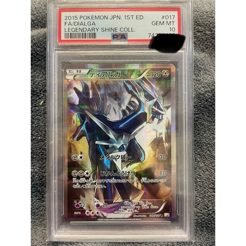 （正）日版CP2帝牙盧卡（PSA10) | 蝦皮購物